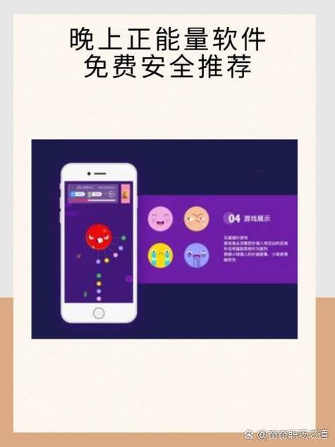 免费正能量软件有哪些截图