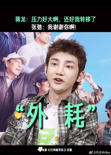 蒋龙拒绝内耗选择外耗截图