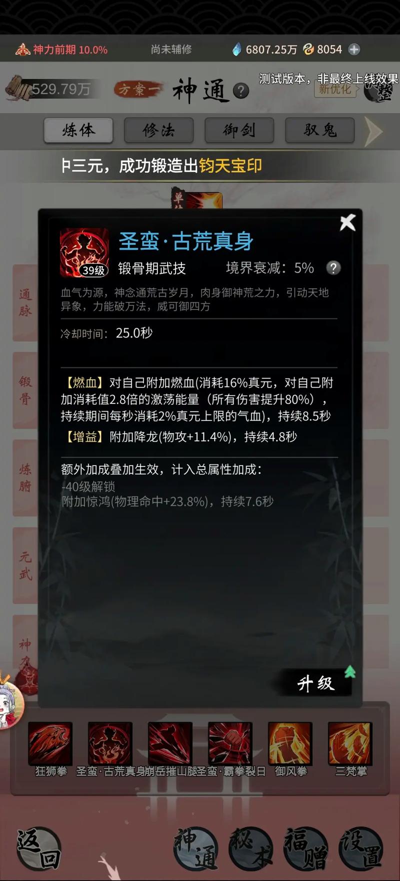 一念逍遥数据修改图标