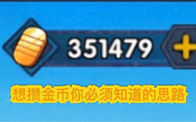 火影忍者手游怎么快速攒金币图标