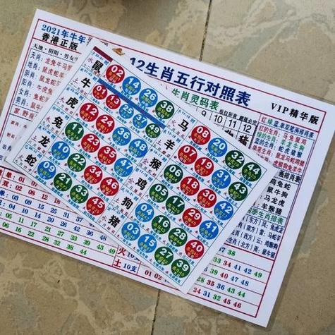 2026十二生肖49码表图标