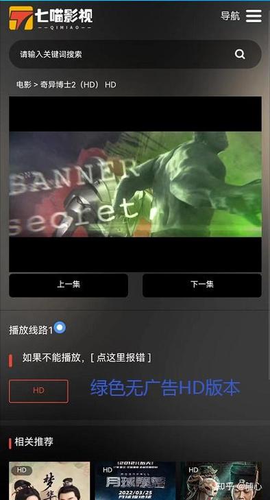 七喵影视图标