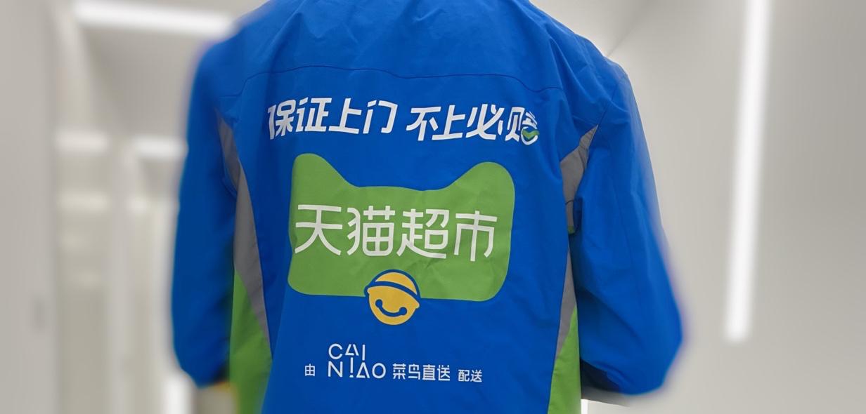 菜鸟驿站能送上门吗图标