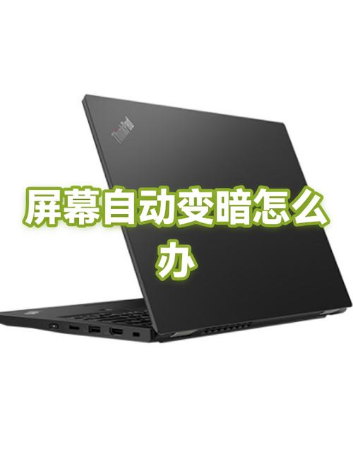 苹果平板屏幕突然变暗怎么办