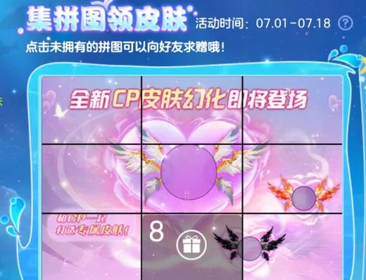 球球大作战怎么绑cp图标