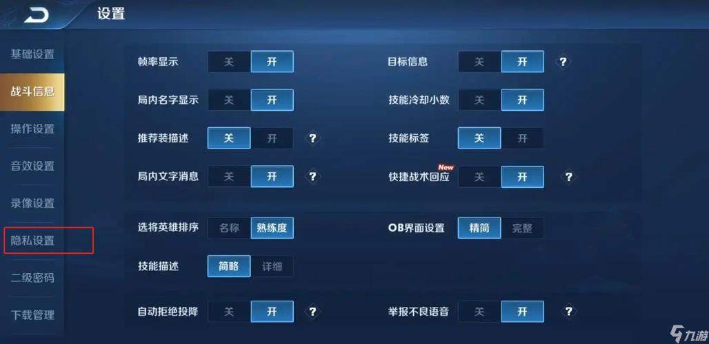王者荣耀怎么隐藏关系图标