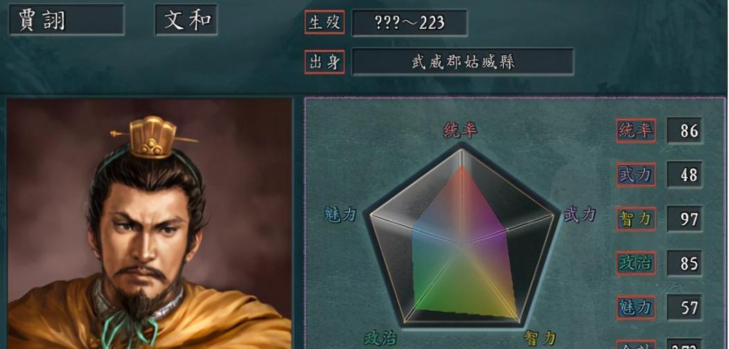 三国志11霸王特技组合截图