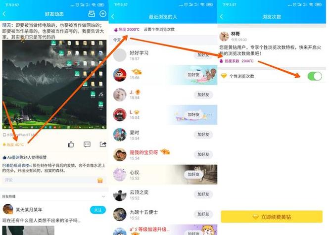 帮网红点赞的软件截图