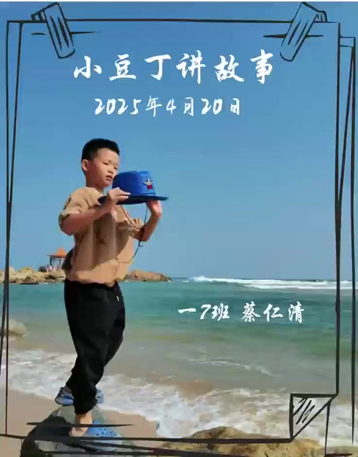 小豆丁讲故事图标