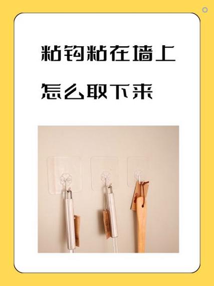 挂钩粘上去多久可以挂图标