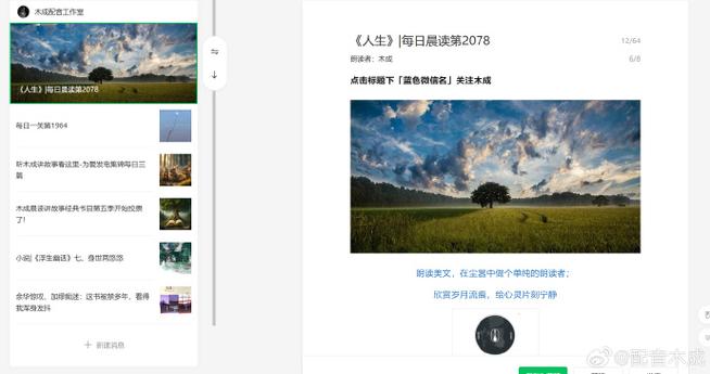 每日晨读软件哪个好图标