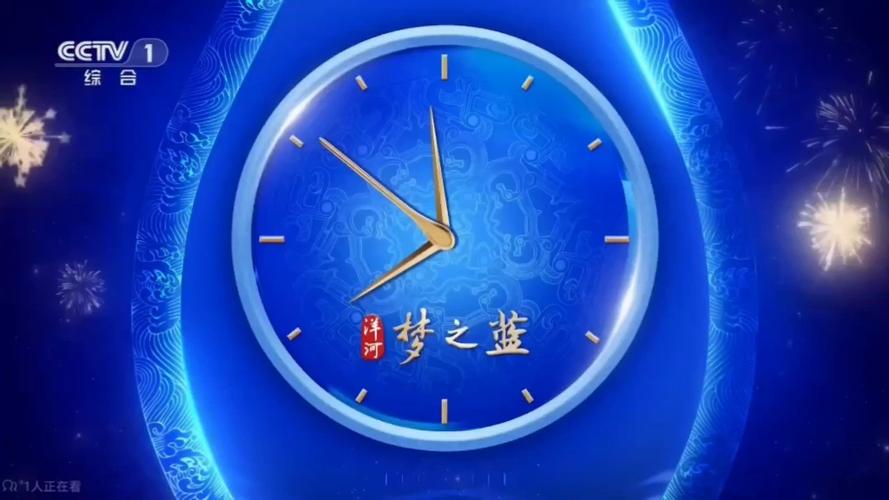 梦之蓝新闻联播报时图标