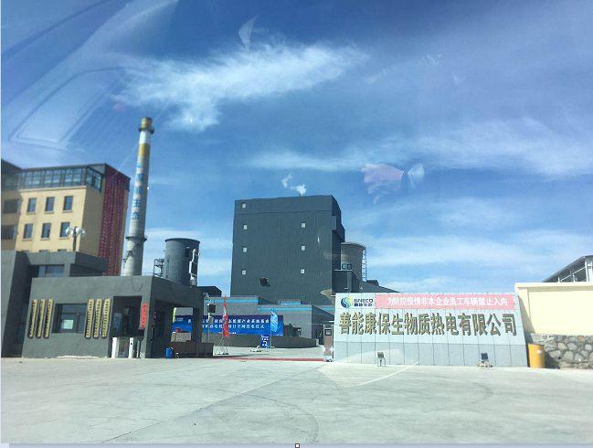 康保善能生态集团有限公司图标