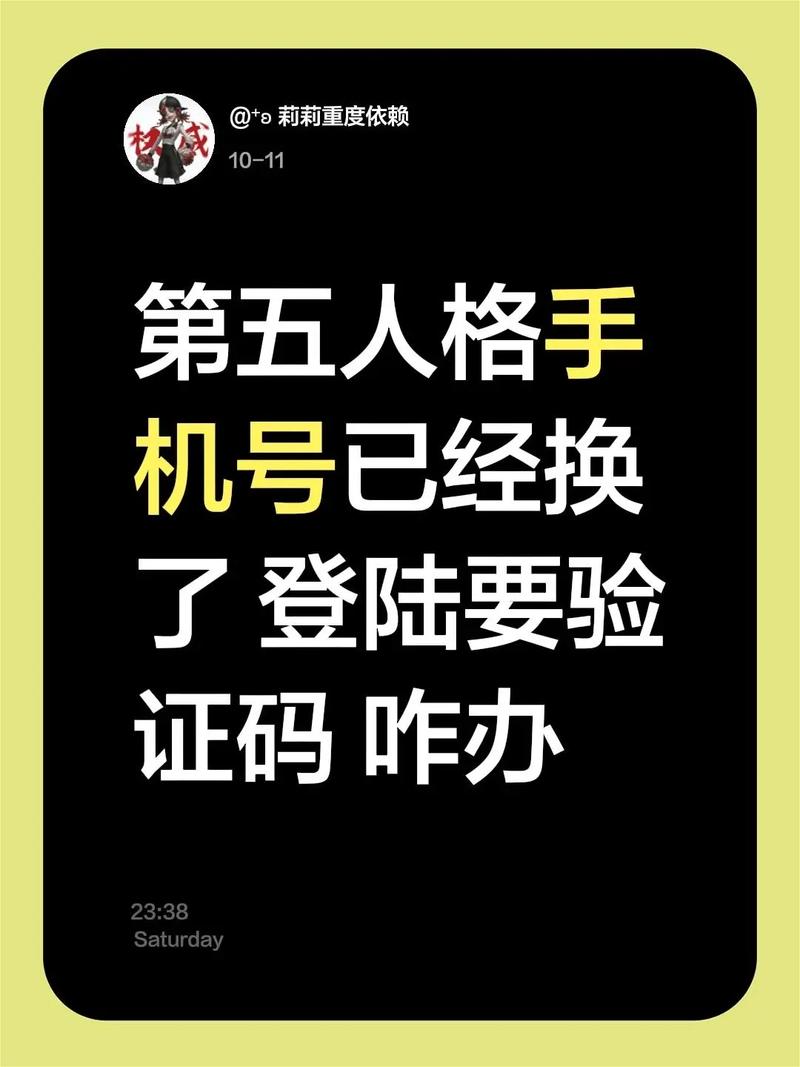 第五人格手机号密码登录入口截图