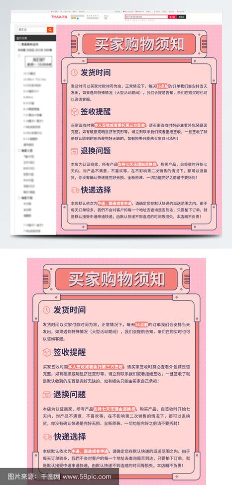淘宝上架提醒我游戏截图