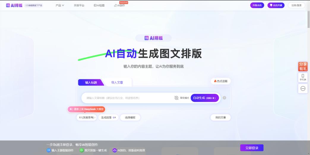 论文修改软件哪个最好截图