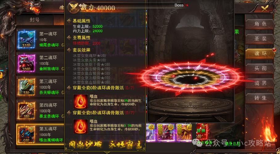 魂环传奇图标