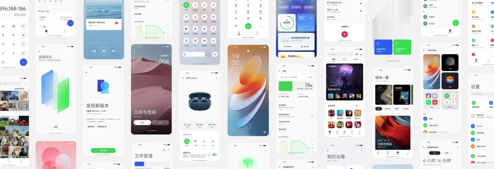 ColorOS12系统安装包图标