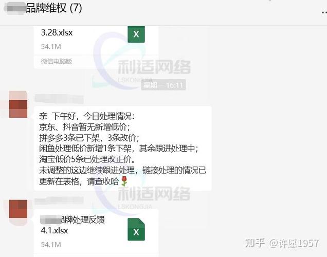 拼多多商家版商品价格修改权限图标