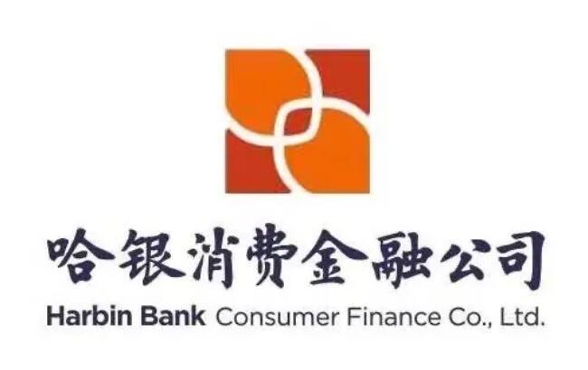 哈银哈哈贷