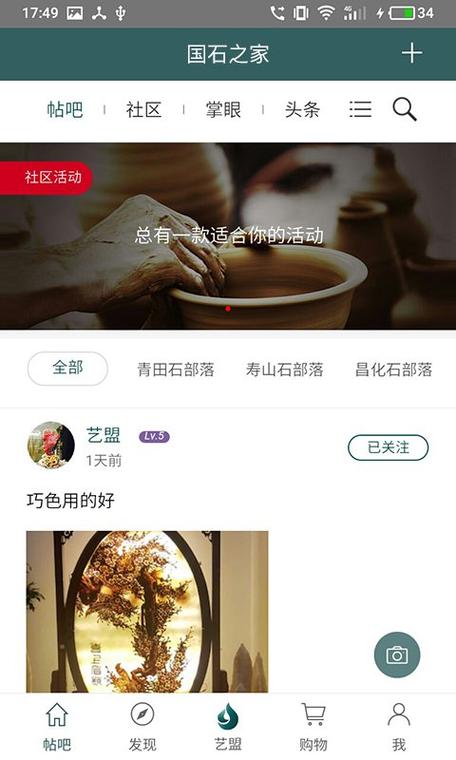 石之家app下载图标