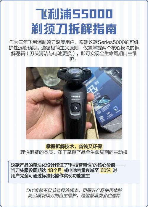 刮胡刀怎样拆卸图标