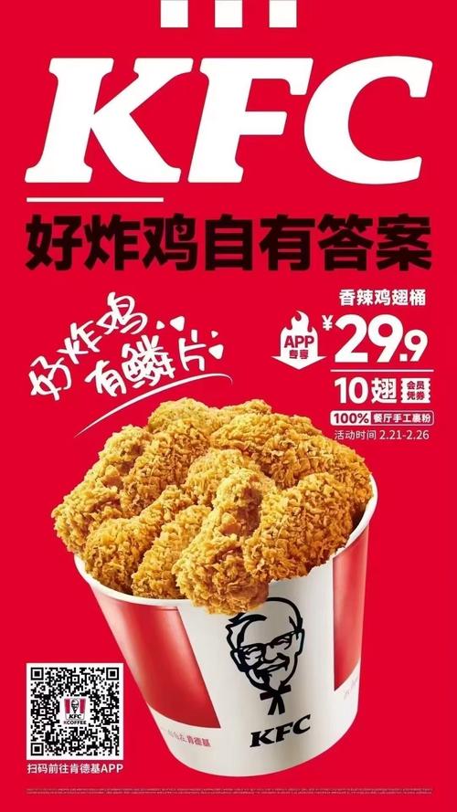 肯德基兑换码链接截图