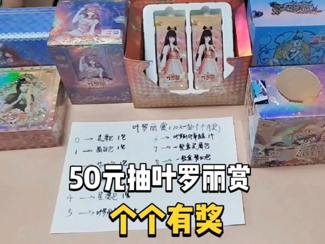 抽叶罗丽卡片张小于图标
