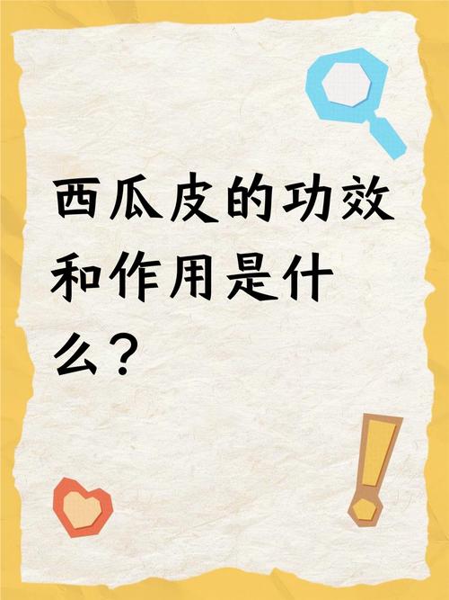 西瓜皮怎样解绑手机号截图