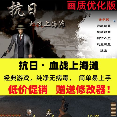 血战上海滩中文版下载图标