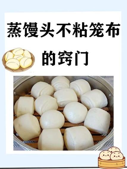 蒸馒头湿馍底湿怎么解决图标