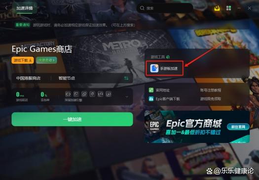 epic客户端安装不上图标