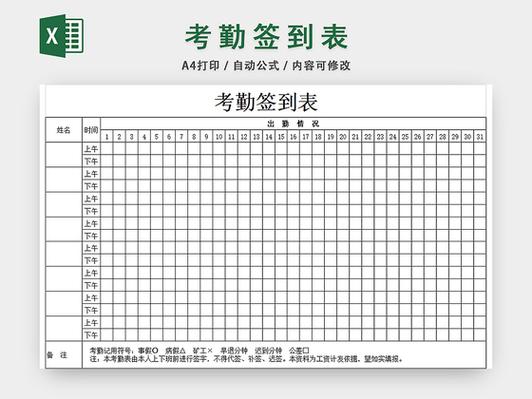 考勤需要员工签字吗截图