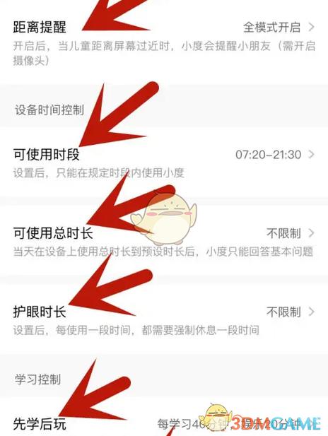 电脑家长控制模式解除方法图标