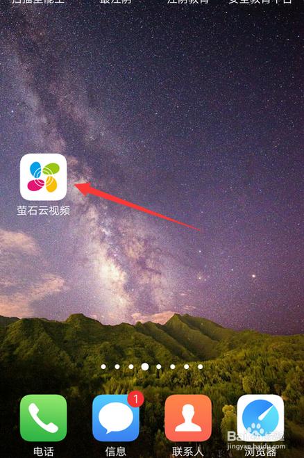 怎样恢复萤石云旧版本图标