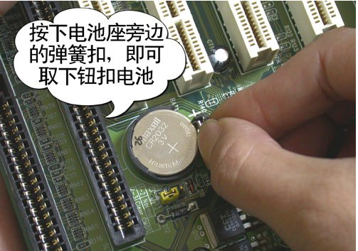 惠普纽扣电池位置图图标
