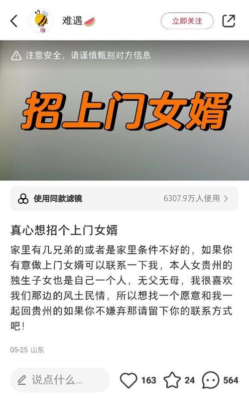 招上门女婿的5大忌
