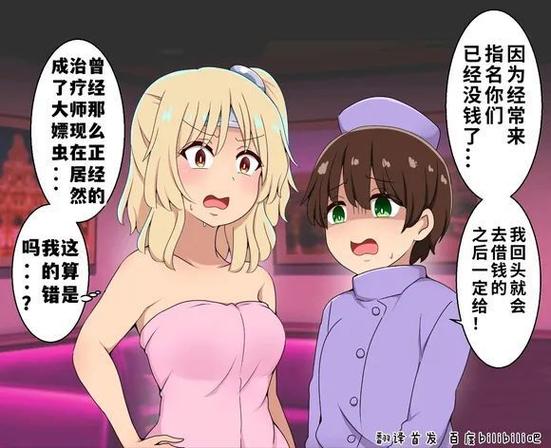 勇者被洗脑成魔王老婆小说缩略图