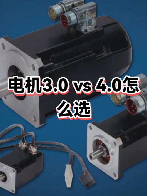 3.0电机和4.0电机区别图标