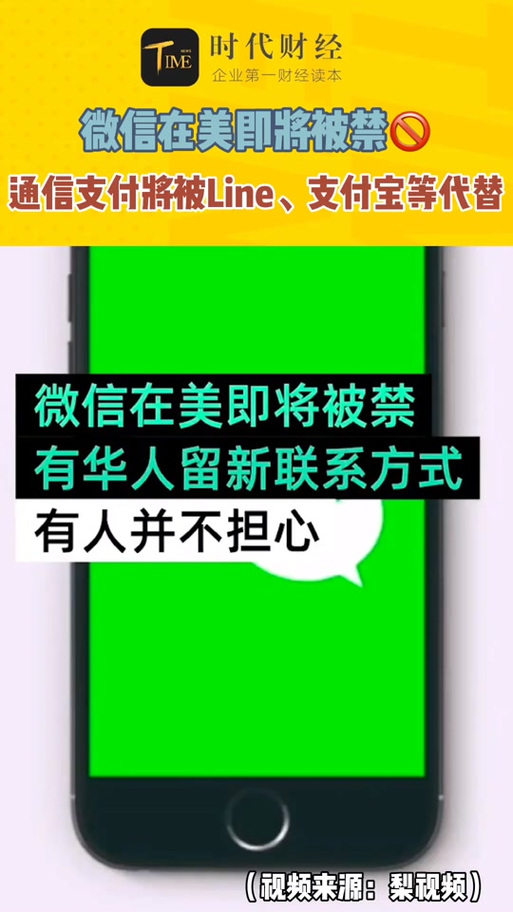 国外和国内可以微信吗图标