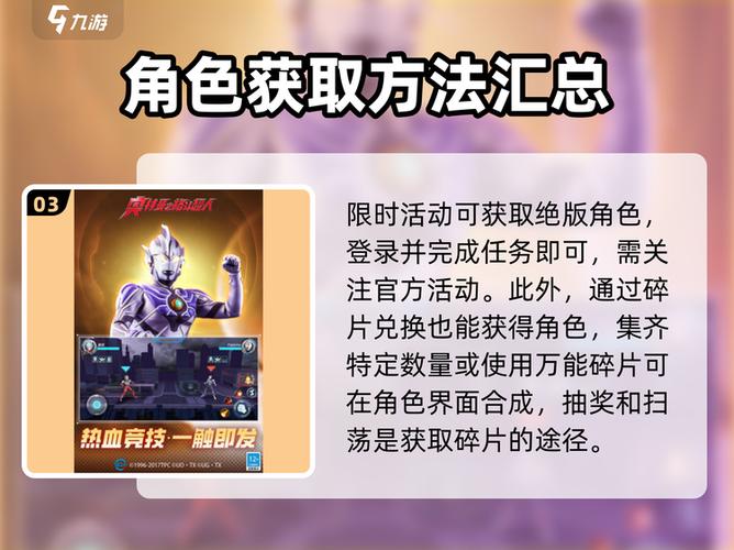 奥特曼格斗超人内购下载教程截图