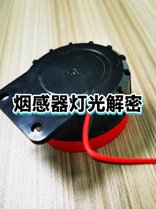 烟感器灯不闪烁怎么回事图标