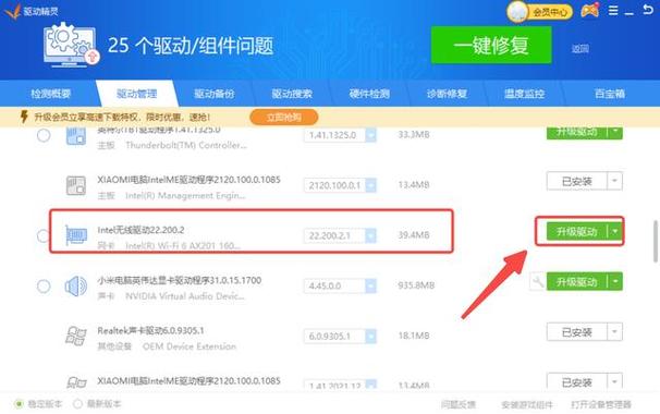 不小心把网卡驱动卸载了怎么办图标