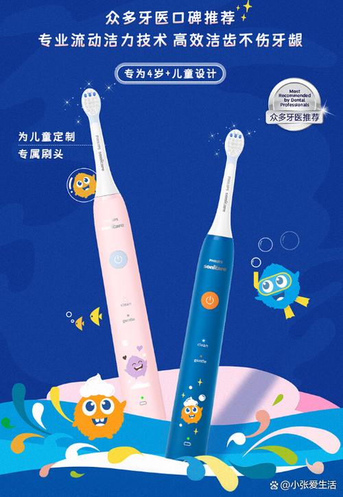 Sonicare应用程序图标
