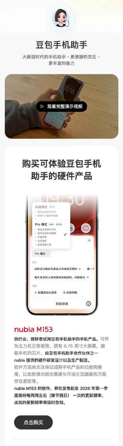 趣步星球是病毒软件吗截图