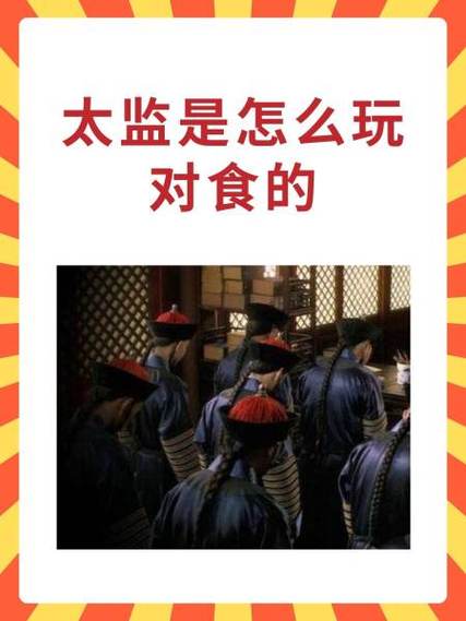 宫廷太监用语图标