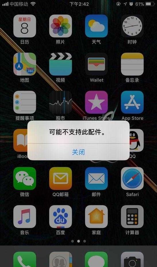 苹果转接头老是不支持图标