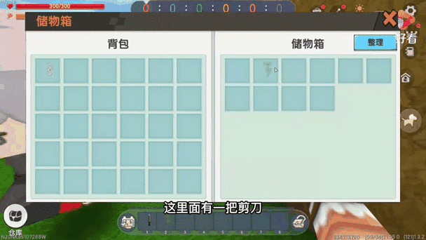 迷你世界怎么找回以前的数据图标
