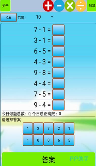 数学刷题app图标