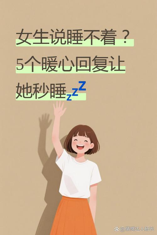 睡不着无法入睡图标